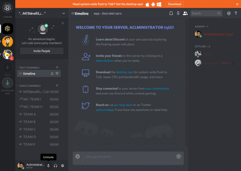 Discord : MC ใคร ๆ ก็ใช้ได้ - Grove (Thailand) Co.,Ltd Grove (Thailand ...